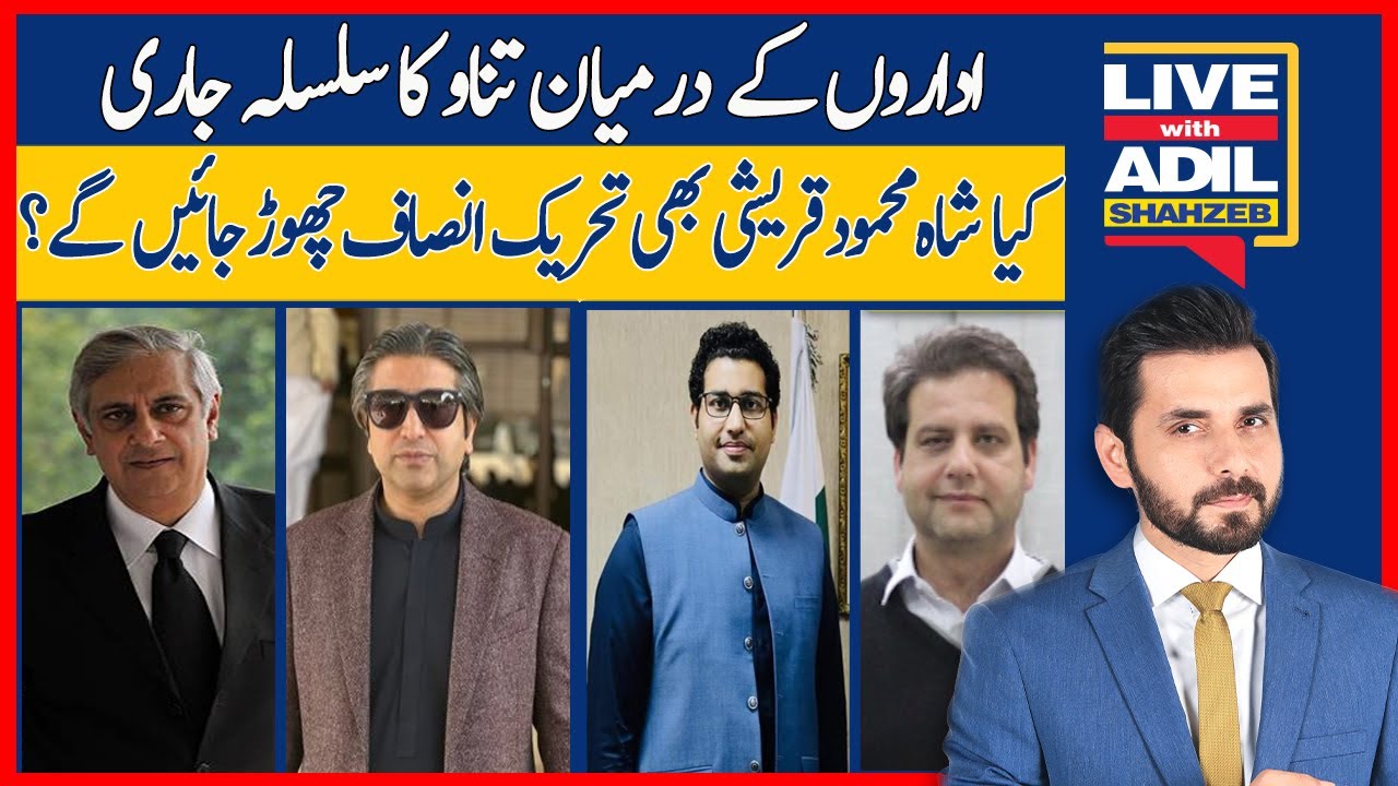 Are Tensions Between Institutions Reaching A Tipping Point? | Live With Adil Shahzeb | Dawn News ...