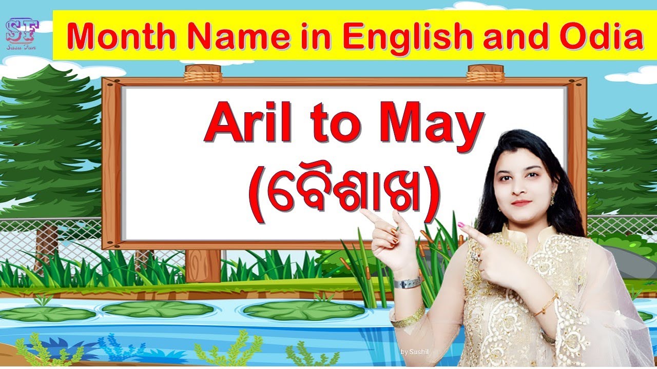 Odia month name in english and Odia | month name odia | january ...