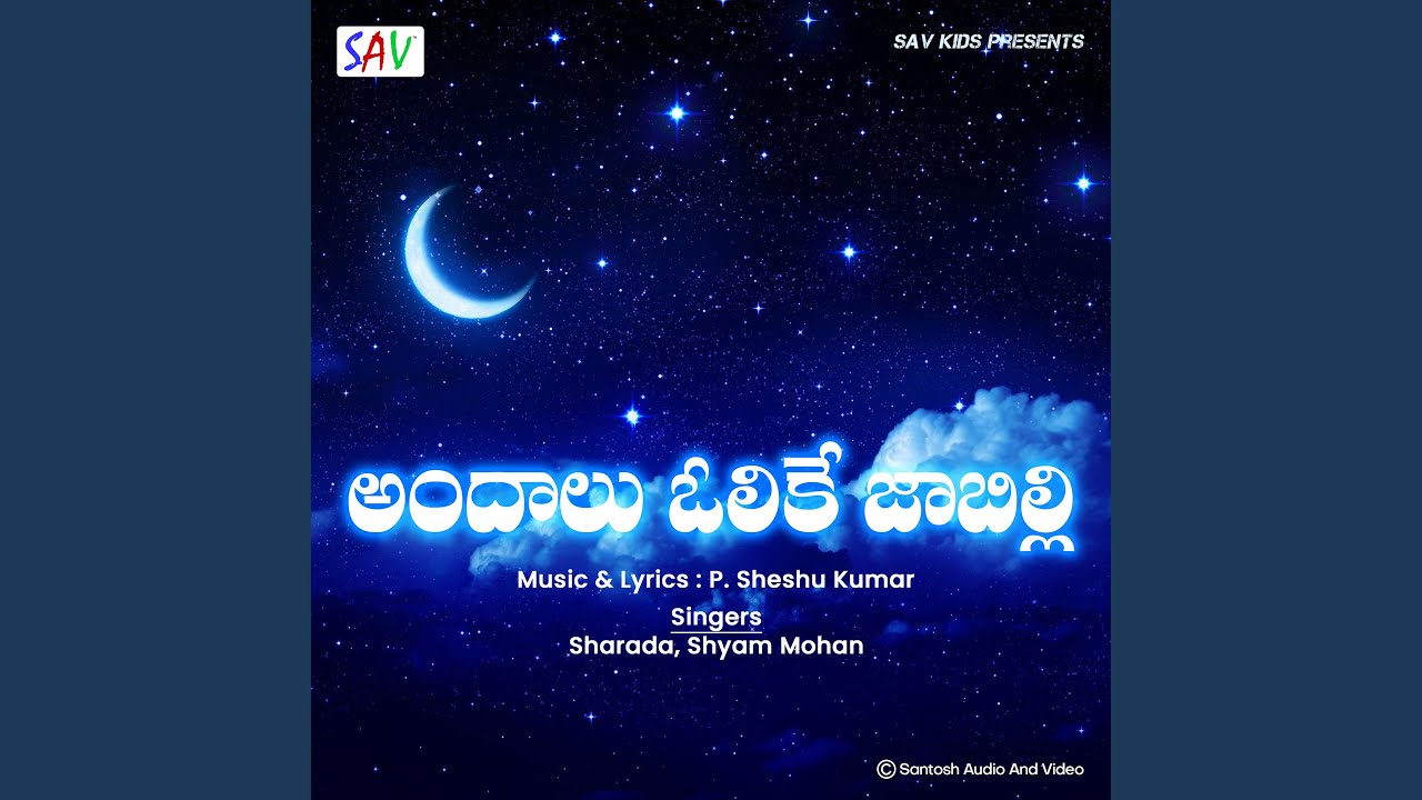 Andallu Olike Jabilli - YouTube