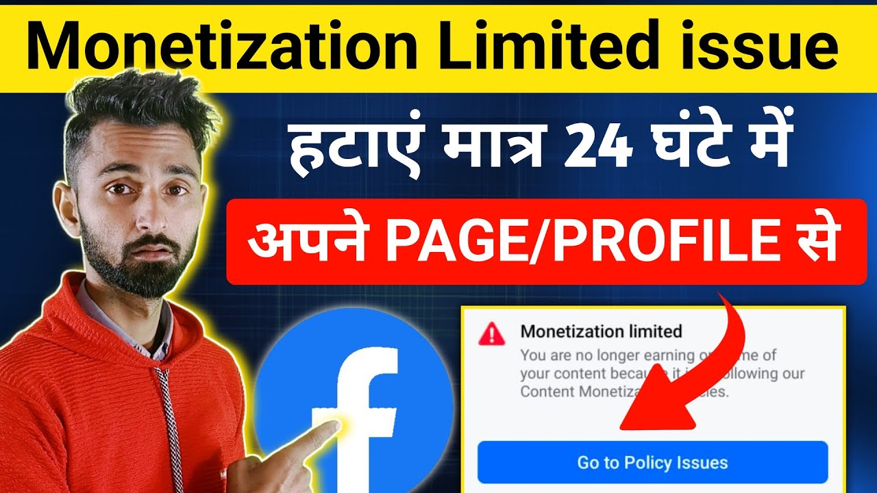 facebook monetization limited problem। facebook monetization limited ...