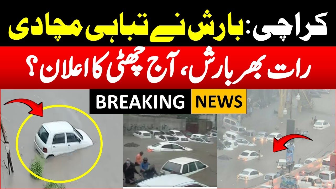 "Karachi Flood Disaster | Rain in Karachi Today | Karchi Weather update ...