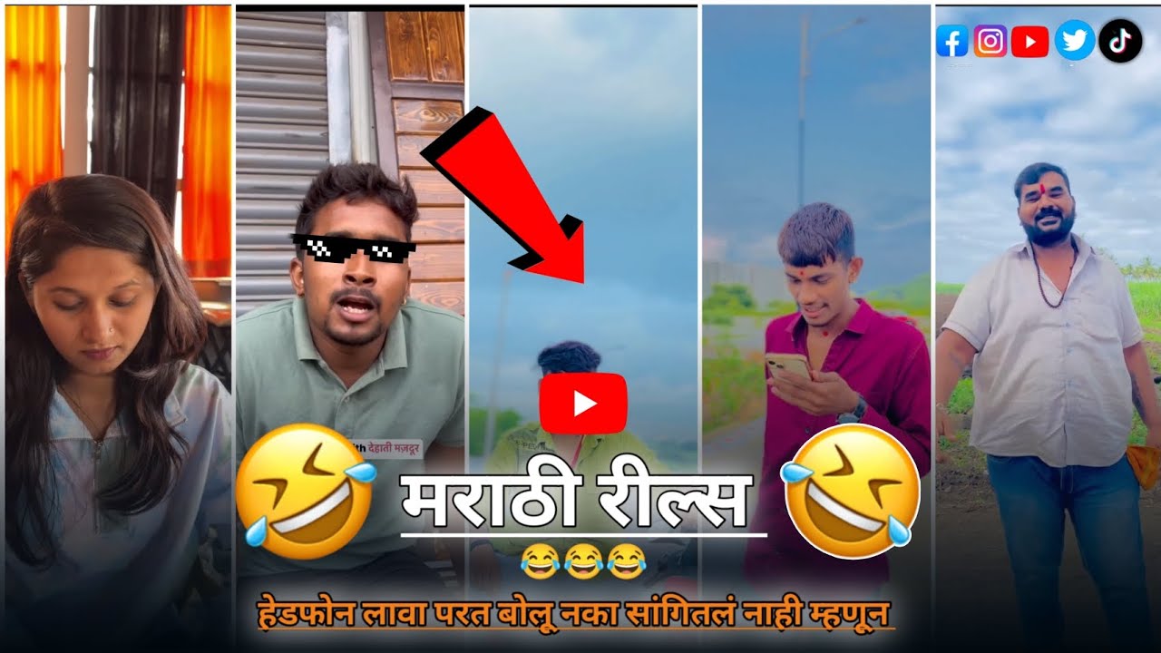 Marathi Reels || Tiktok Marathi Video Instagram Marathi Reels || New ...