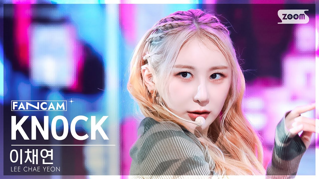 [안방1열 직캠4K] 이채연 'KNOCK' (LEE CHAE YEON FanCam) @SBS Inkigayo 230423 - YouTube