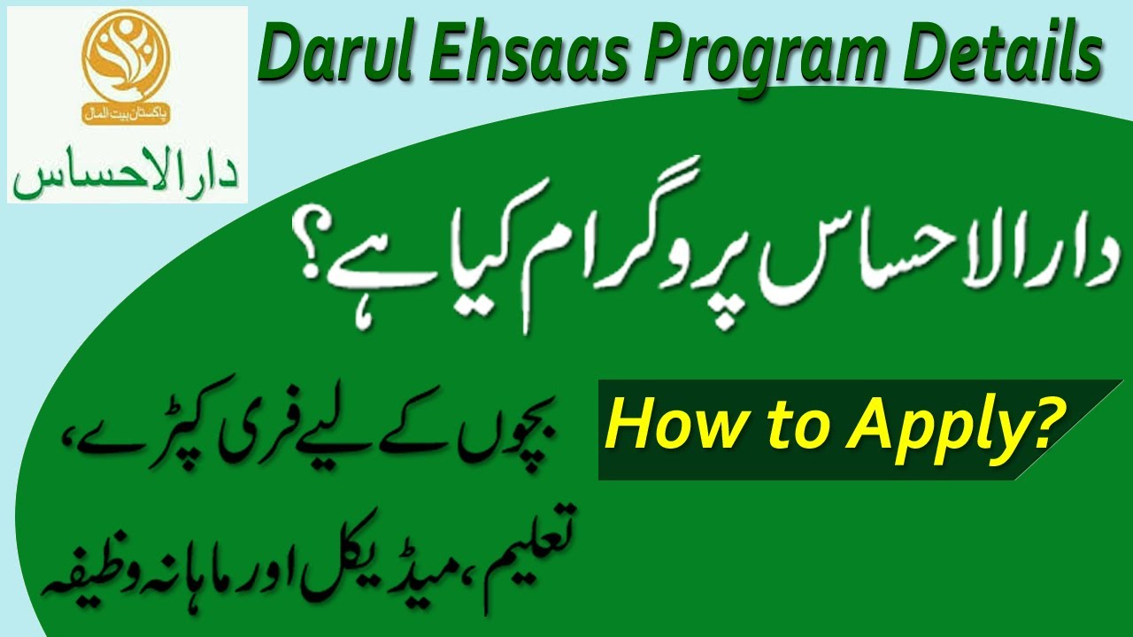 Dar ul Ehsaas Program kia hai? How to apply for Darul Ehsaas Program? Darul Ehsaas Registration ...