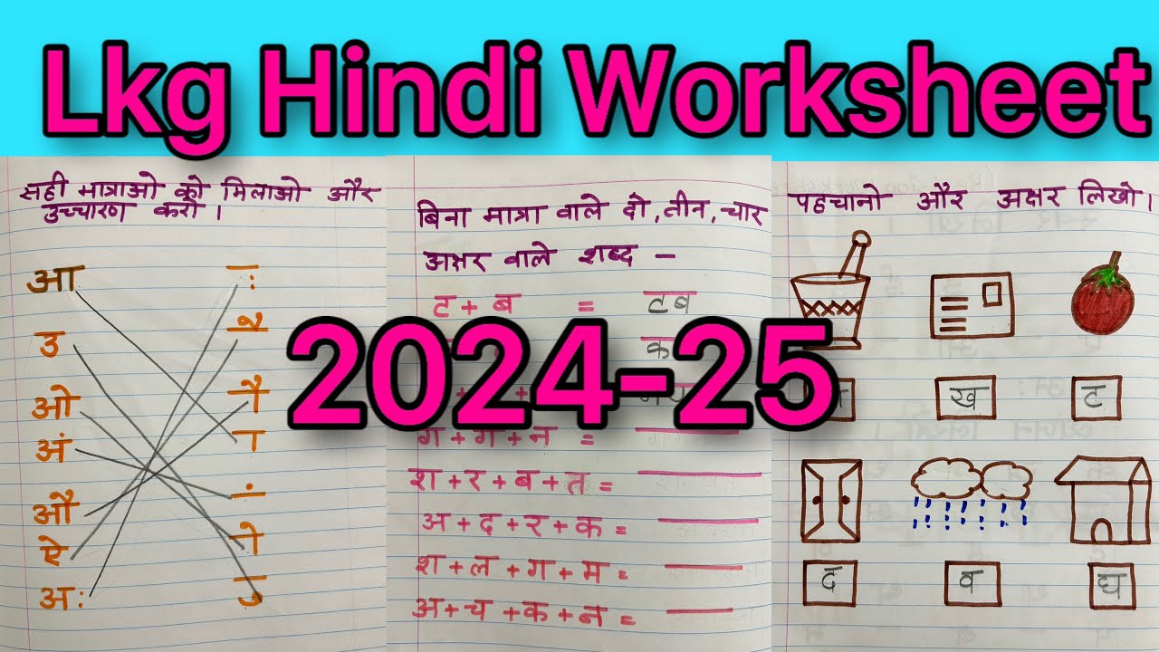 LKG Hindi worksheet | Hindi Worksheets for LKG | Lkg Hindi Model Paper ...