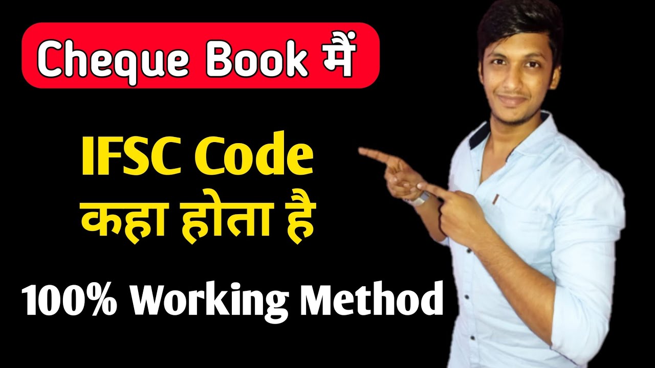 check book me ifsc code kaha hota hai | how to find ifsc code in cheque ...