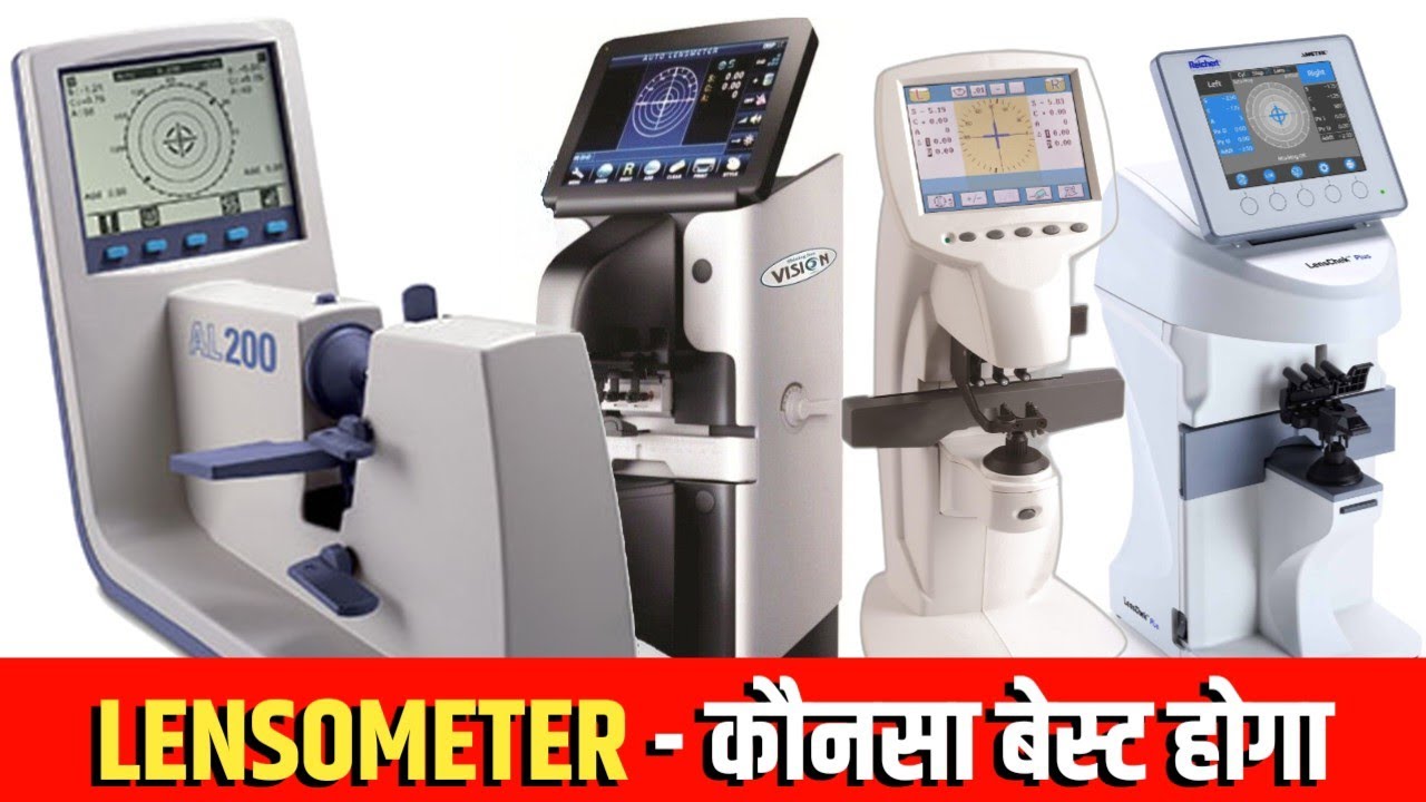 Best Lensometer Brand in India | Lensometer konsa lena chahiye | om ...