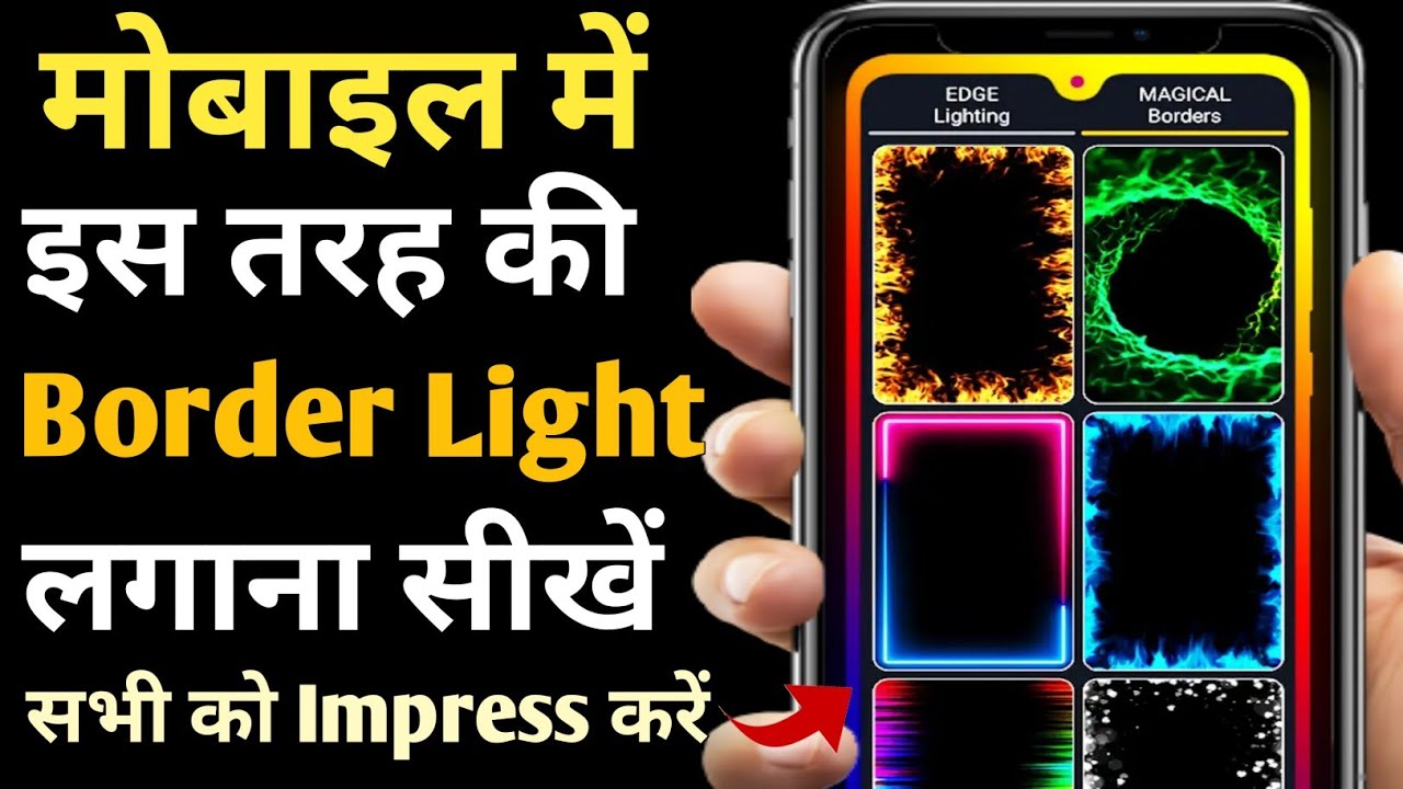 Mobile Border Light App | Mobile Border Light Kaise Lagaen | Mobile Me ...