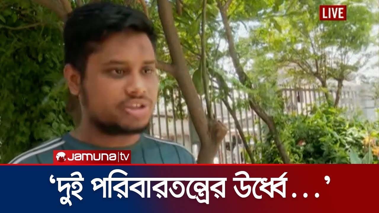 "মানুষের জন্য সংবিধান; সংবিধানের জন্য মানুষ নয়" | Hasnat Abdullah | Constitution Reform ...