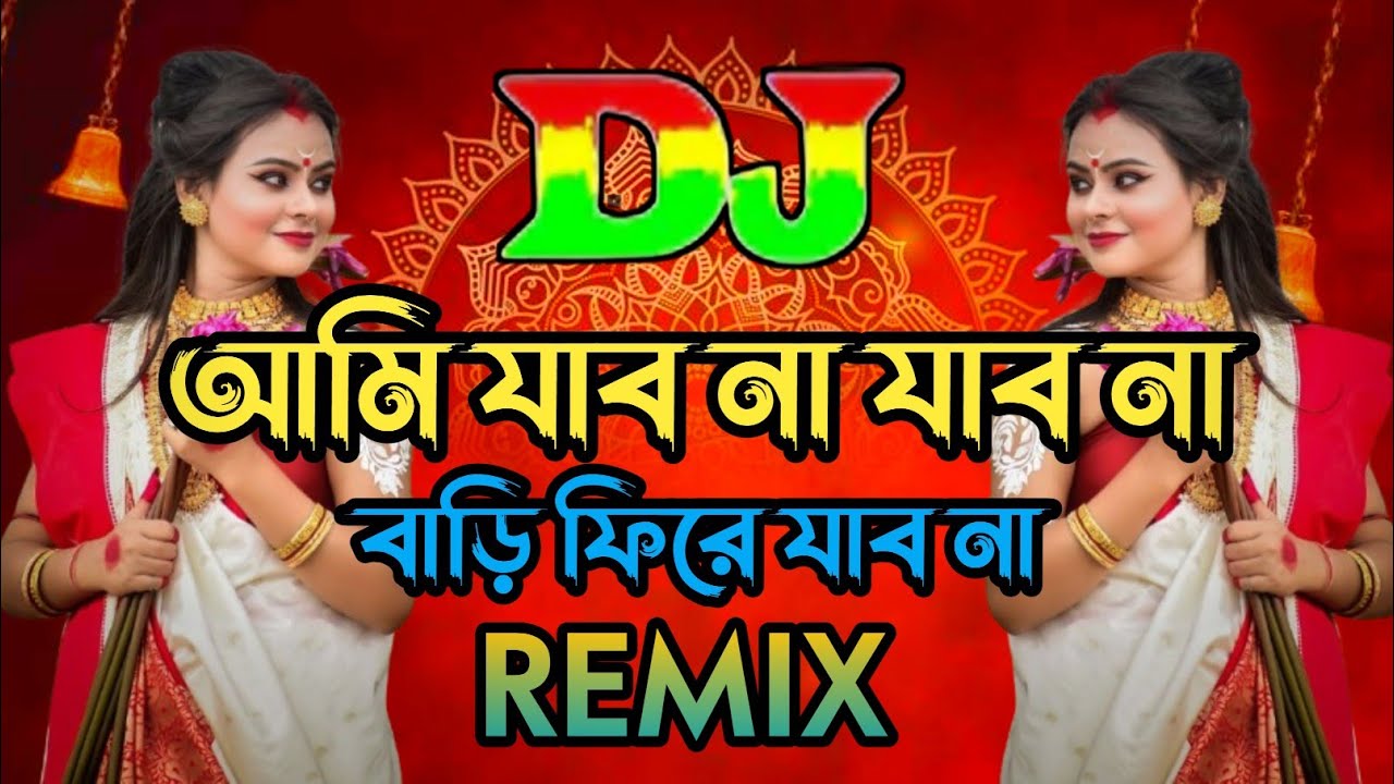 Ami Jabo Na Jabo Na Bari Phire Jabo Na Remix | Viral TikTok DJ Song ...