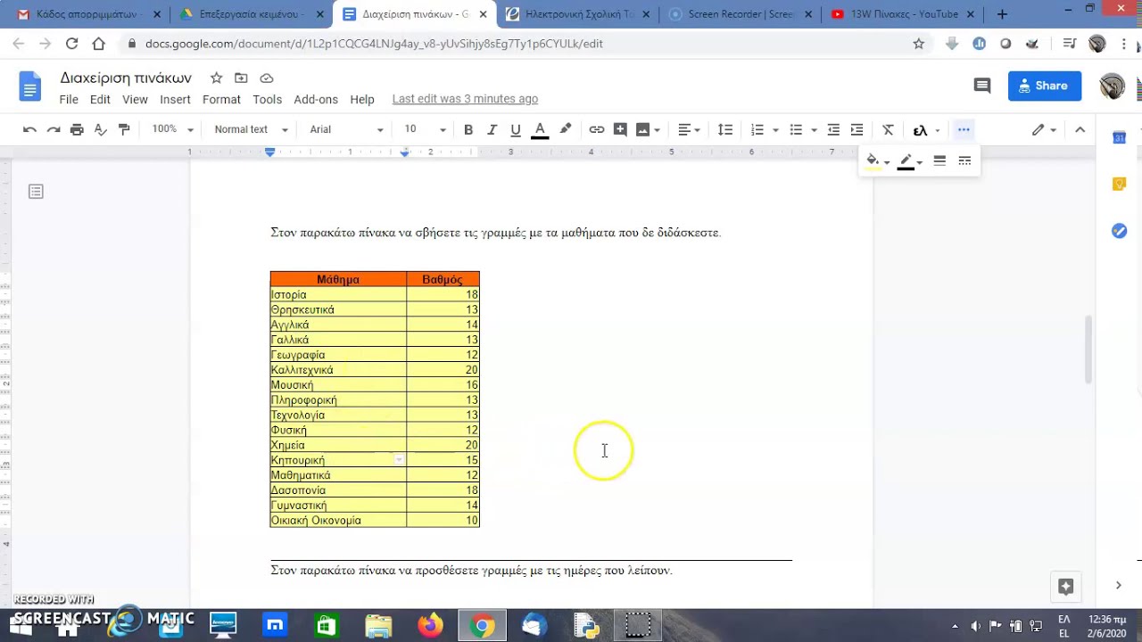 Google docs: Διαχείριση πινάκων - YouTube