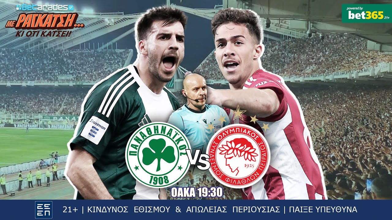 🔴LIVE | Το ντέρμπι στο ΟΑΚΑ, ο Πένια & οι χαραμοφάηδες διαιτητές|Με ...