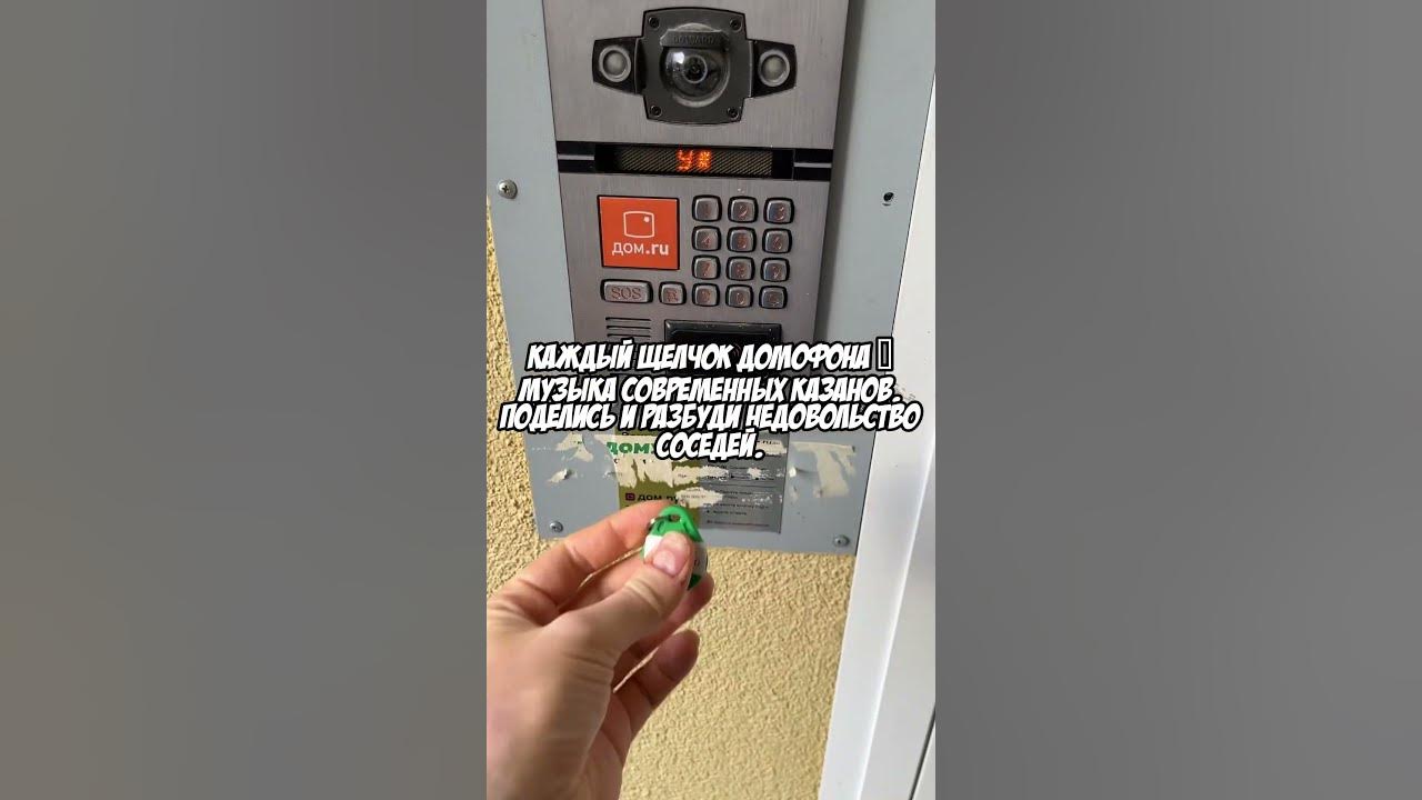 Изготовление электронных ключей для домофона – надежный способ всегда ...