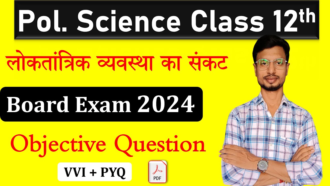 लोकतांत्रिक व्यवस्था का संकट Objective Question | Pol. Science Class 12 ...