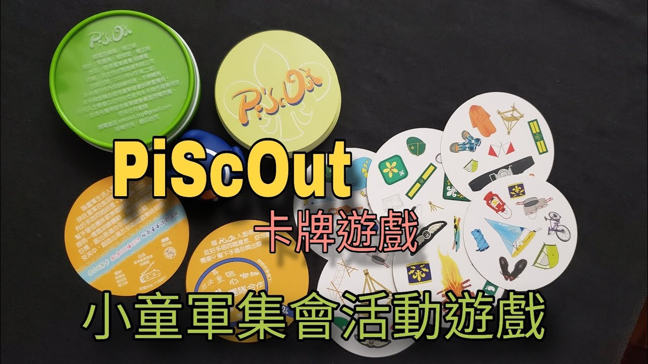 1668旅團小童軍集會活動之 “PiScOut” 卡牌遊戲⚜🃏 on 13-08-2023 - YouTube