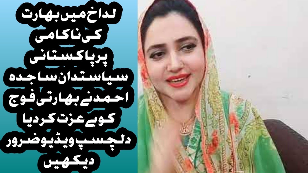 Sajida ahmad So angry on Indian Army 2020|Info mines - YouTube