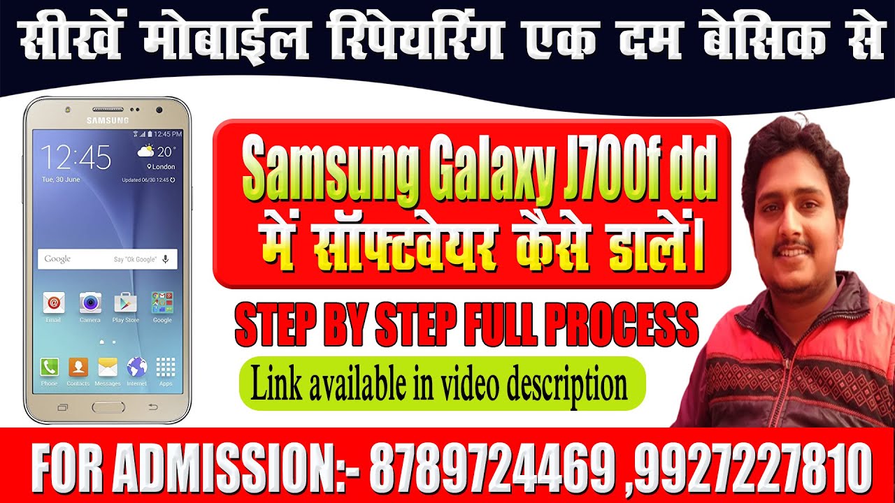Samsung j700F/DD flash File ||Samsung J7 flash with odin Tool - YouTube
