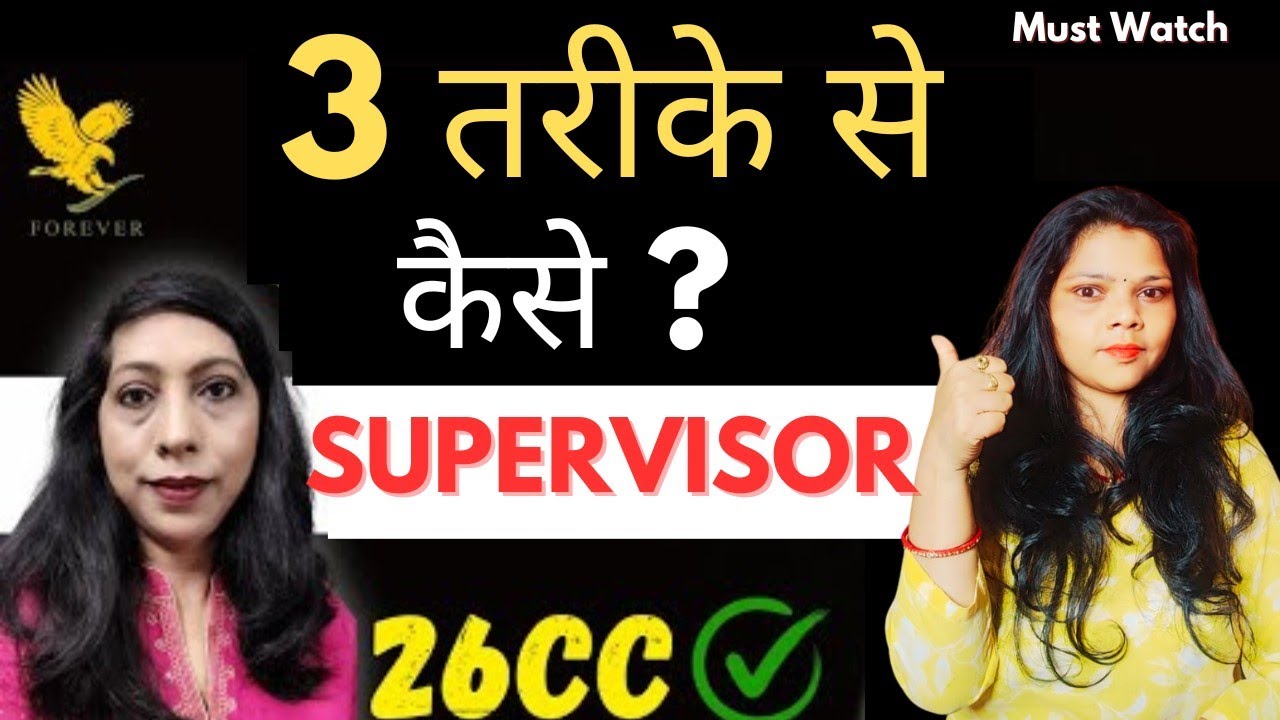 How to become Supervisor in forever| How to Achieve Supervisor in flp ...
