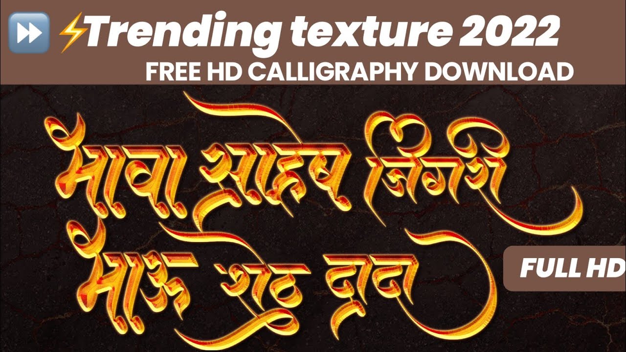 New Marathi Font download 2022| Marathi calligraphy font||dg font ...