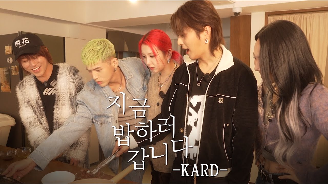 [ENG sub]지금 밥하러 갑니다 (guest KARD) - YouTube