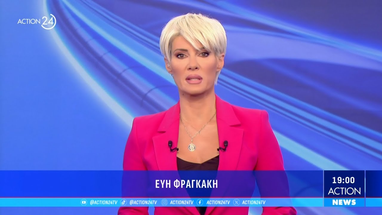 Κεντρικό δελτίο ειδήσεων ACTION News - 02/03/2024 | ACTION 24 - YouTube