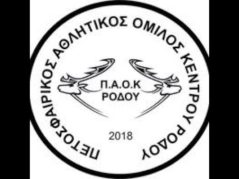 ΤΟΥΡΝΟΥΑ ΑΝΟΔΟΥ Α2 ΡΟΔΟΣ 2025 - YouTube