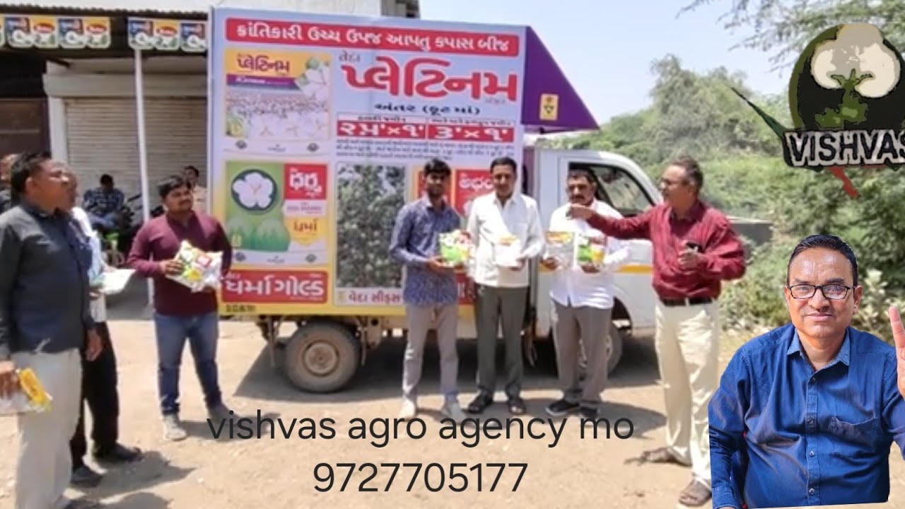 Veda Seed Dharma Paletina Abhaya BG2 Cotton Haybrid with Bollgard 2 ...
