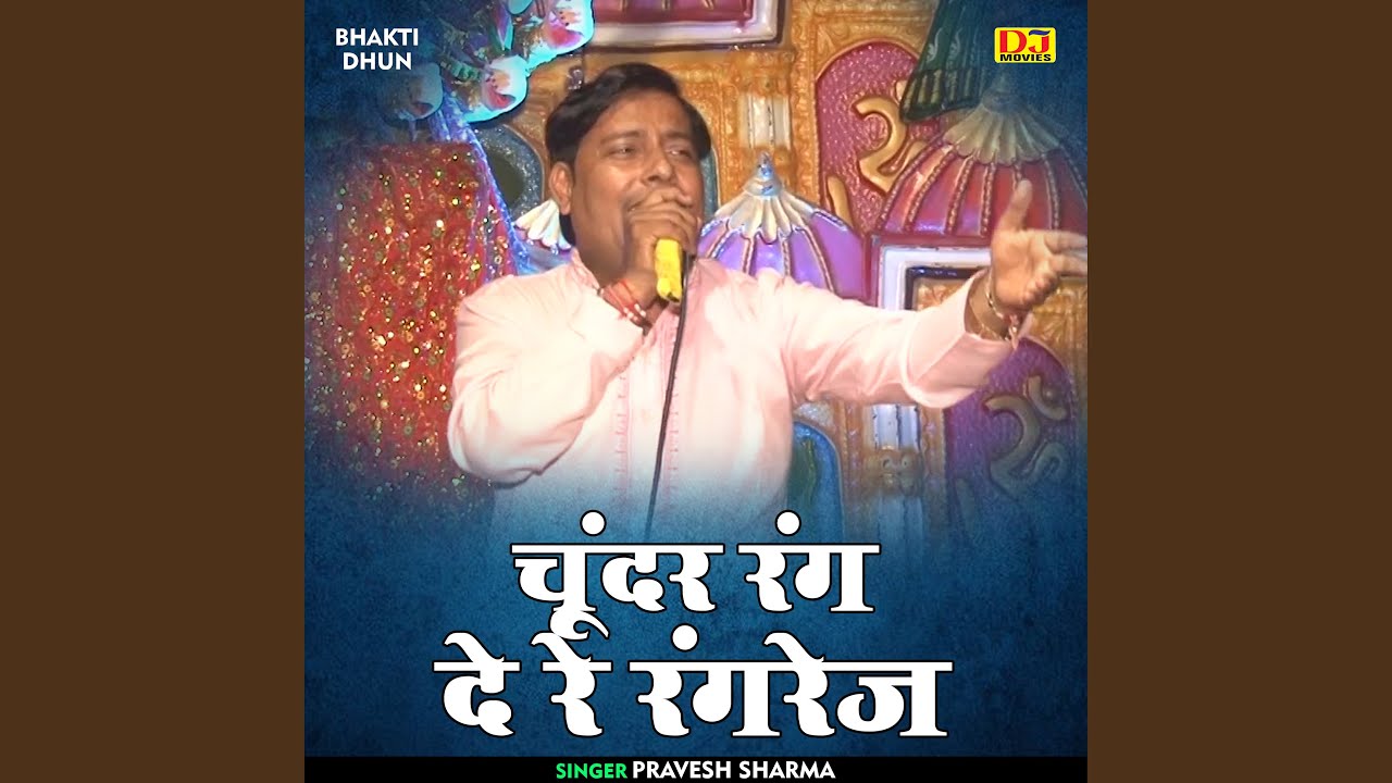 Chundar Rang De Re Rangarej (Hindi) - YouTube