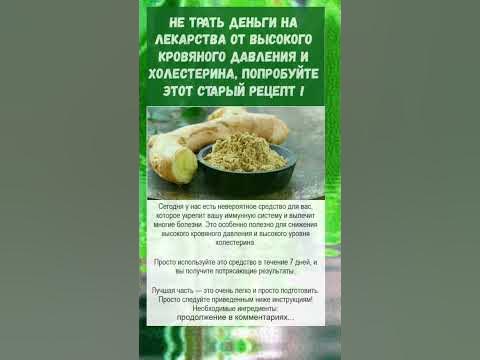 старый рецепт.. полезно знать!!! - YouTube