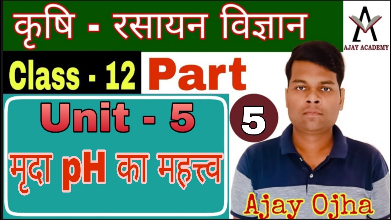 Agriculture Chemistry Class 12 Chapter 5 Part 5 Unit 5 12th agriculture-chemistry-class-12-chapter-5-part-5-unit-5-12th