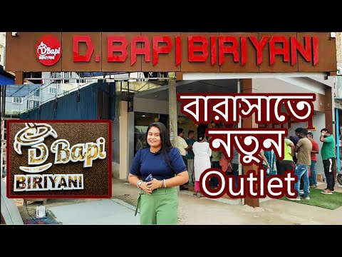 D Bapi Biryani Barasat নতুন Outlet || #dbapibiryani #biriyani #biryani - YouTube