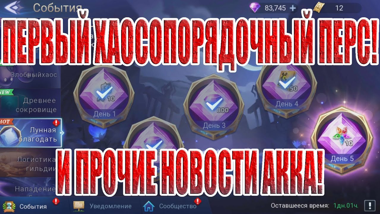 АЛМАЗНЫЙ ЭКСПЕРИМЕНТ 8 СЕРИЯ Mobile Legends Adventure Youtube