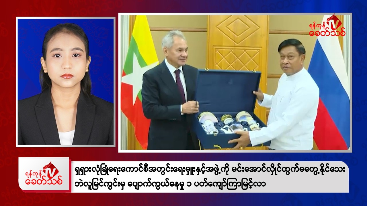 Khit Thit Afternoon News | February 3, 2026 - YouTube