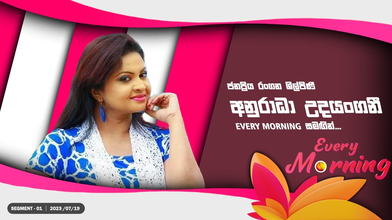 Every Morning | Segment-1 | 8:00 AM | 2023-07-19 | Live - YouTube