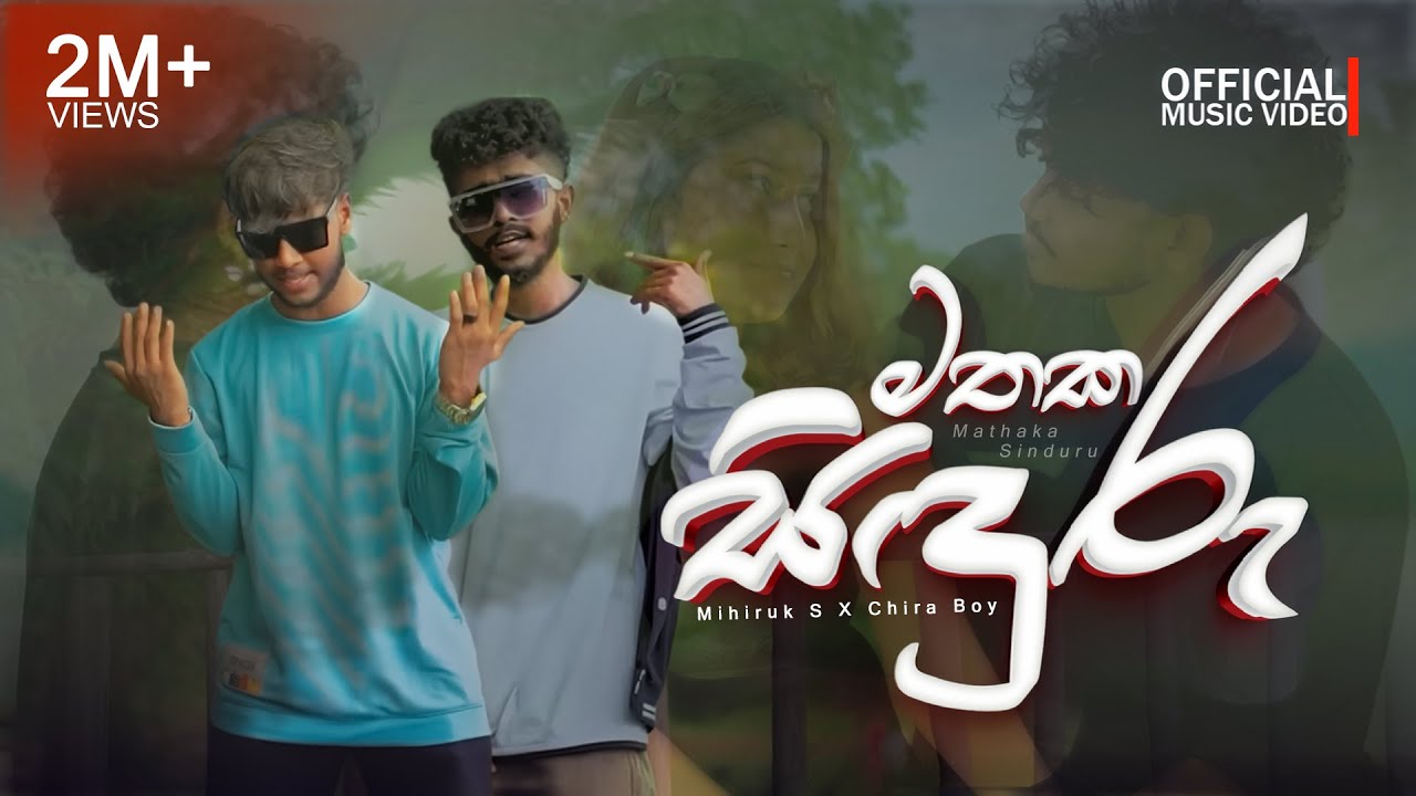 Mathaka siduru | Mihiruk S X Chira boy - issara hinawa huru muwata ...