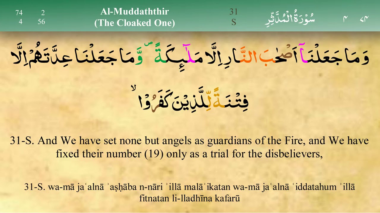 74 Surah Al Mudathir with Tajweed by Mishary Al Afasy - YouTube