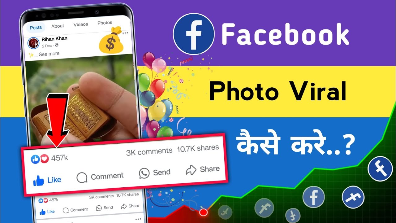 Facebook पर Photo Viral kaise kare 🔥| How to viral Facebook Photo ⬆️ ...