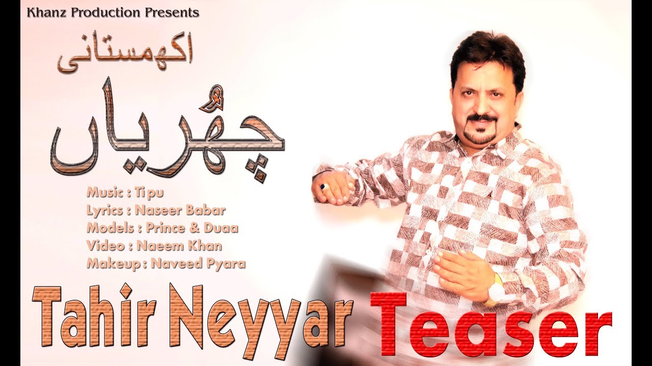 Teaser ! Tahir neyar ! Churyan ! Akh Mastani ! Khanz Production 1 - YouTube
