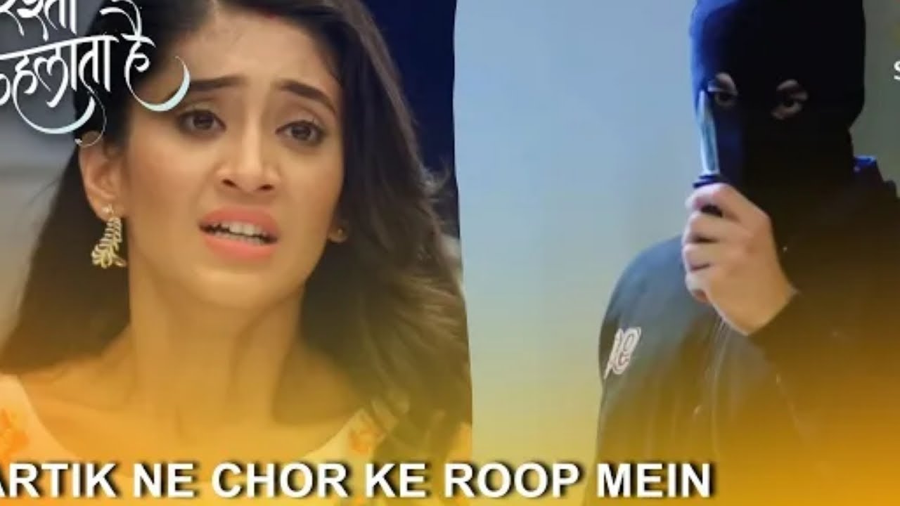 Yeh rishta kya kahlata hai . kartik ne chor ke roop mein darata naira ...