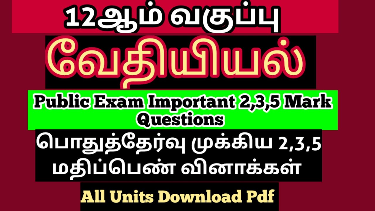 12th Chemistry Public Exam Important Questions Tamil Medium Download 12th-chemistry-public-exam-important-questions-tamil-medium-download