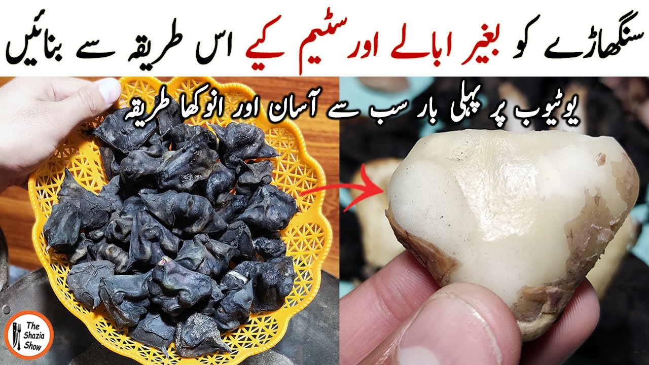 Singhara Recipe l Water Chestnut Recipe l Singhara Banane Ka Asan ...