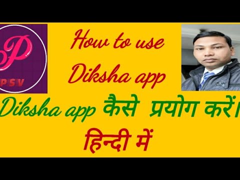 How to use Diksha App in Hindi Diksha app what is Diksha app in Hindi ...