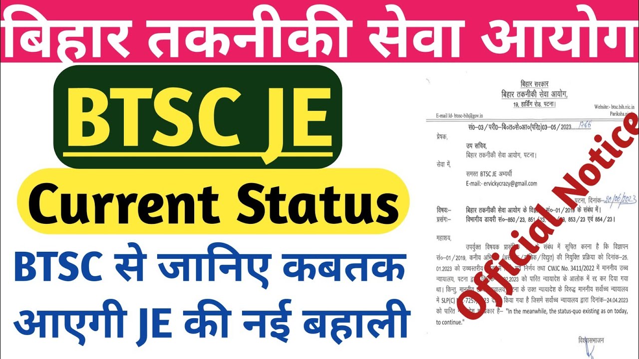 btsc je | btsc je new vacancy current status | btsc je result status ...