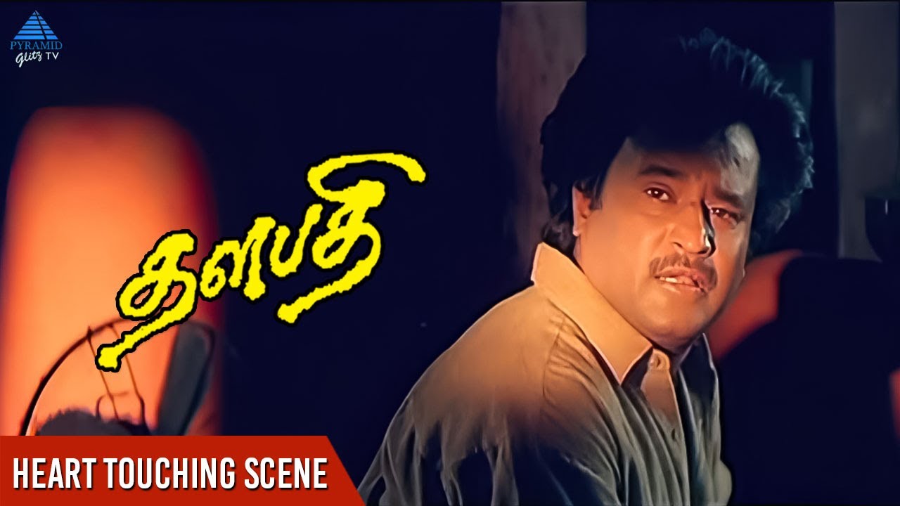 நான் என்னம்மா தப்பு பன்னினேன் | Thalapathi Movie Heart Touching Scene ...