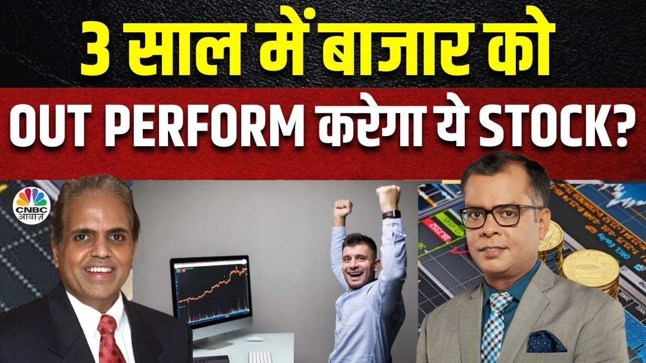 Dilip Bhatt Bold Stocks Picks |कमजोर नतीजों के बाद भी क्यों इस Stock पर ...