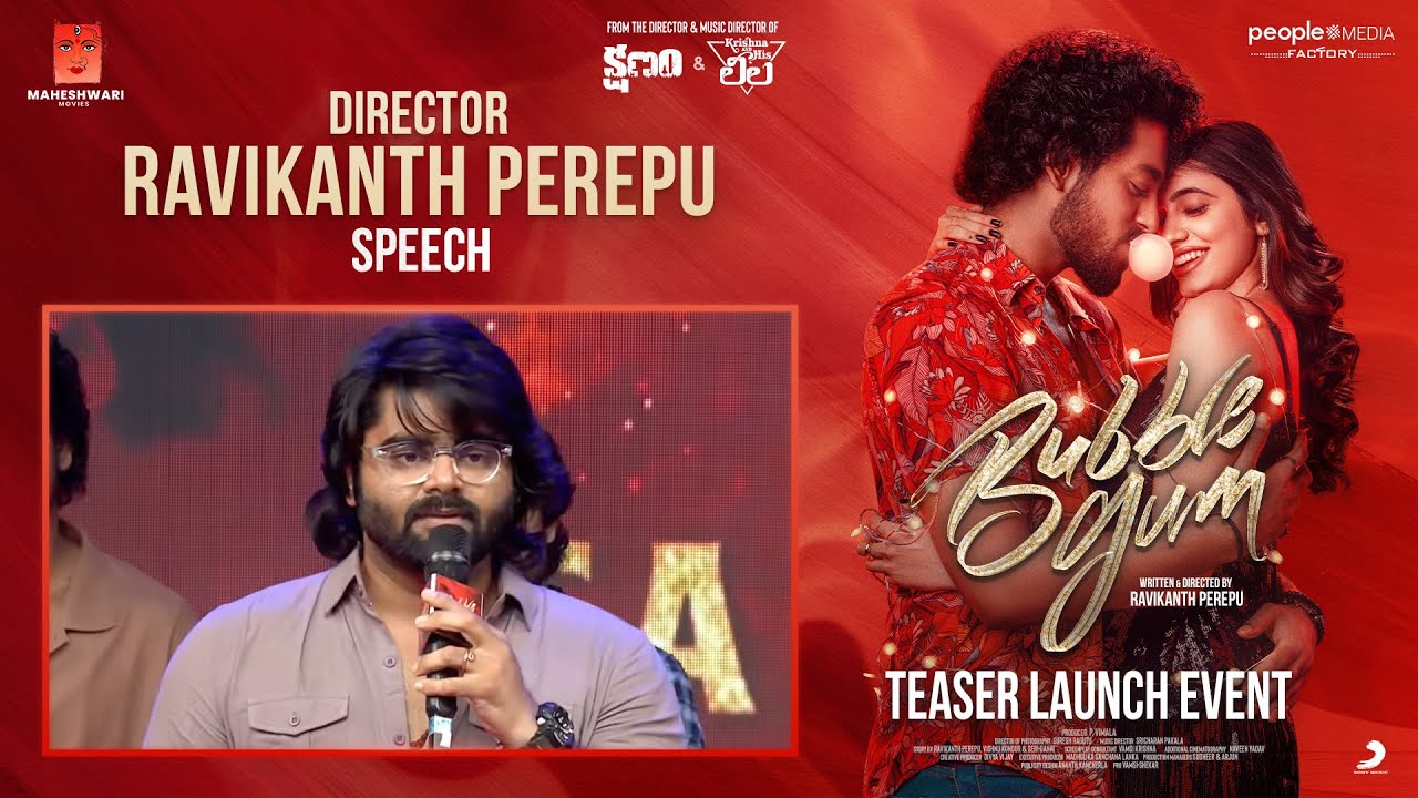 Director Ravikanth Perepu Speech | Bubblegum Teaser Launch Event | Roshan Kanakala | Nani | Suma ...