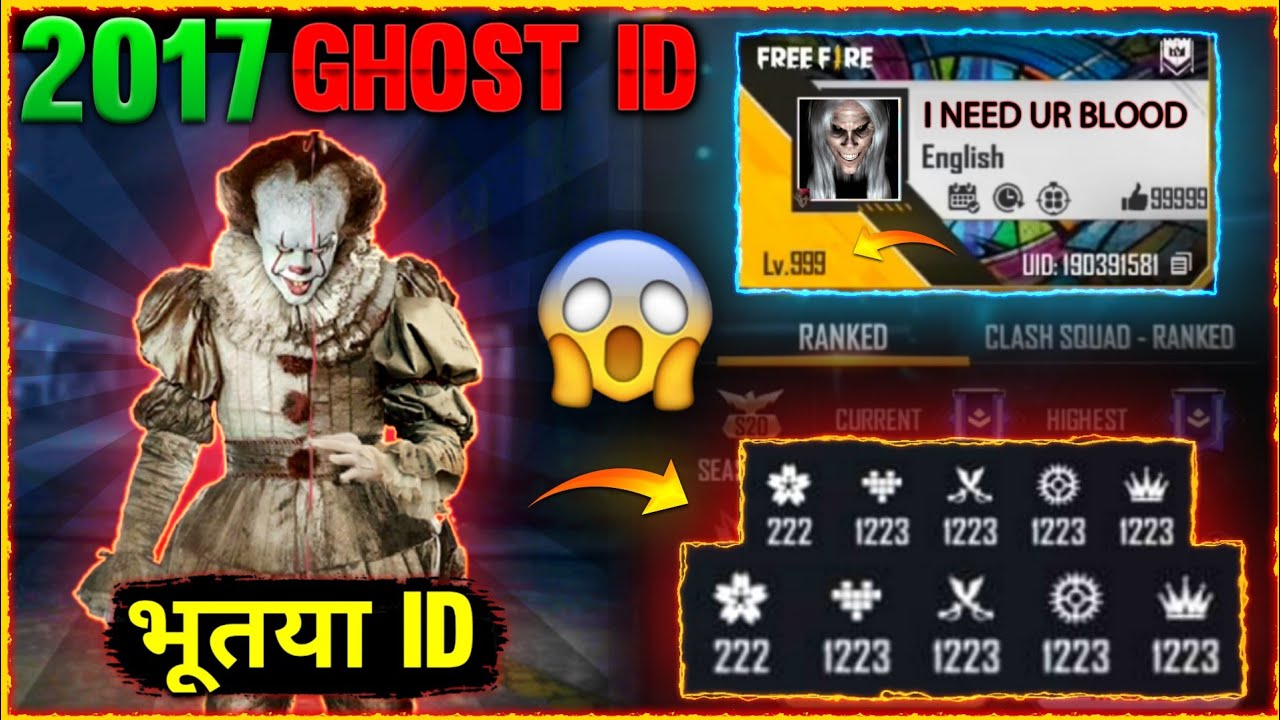 FREE FIRE 2017 GHOST PLAYER ID - FREE FIRE FIRST ID | Garena Free fire ...