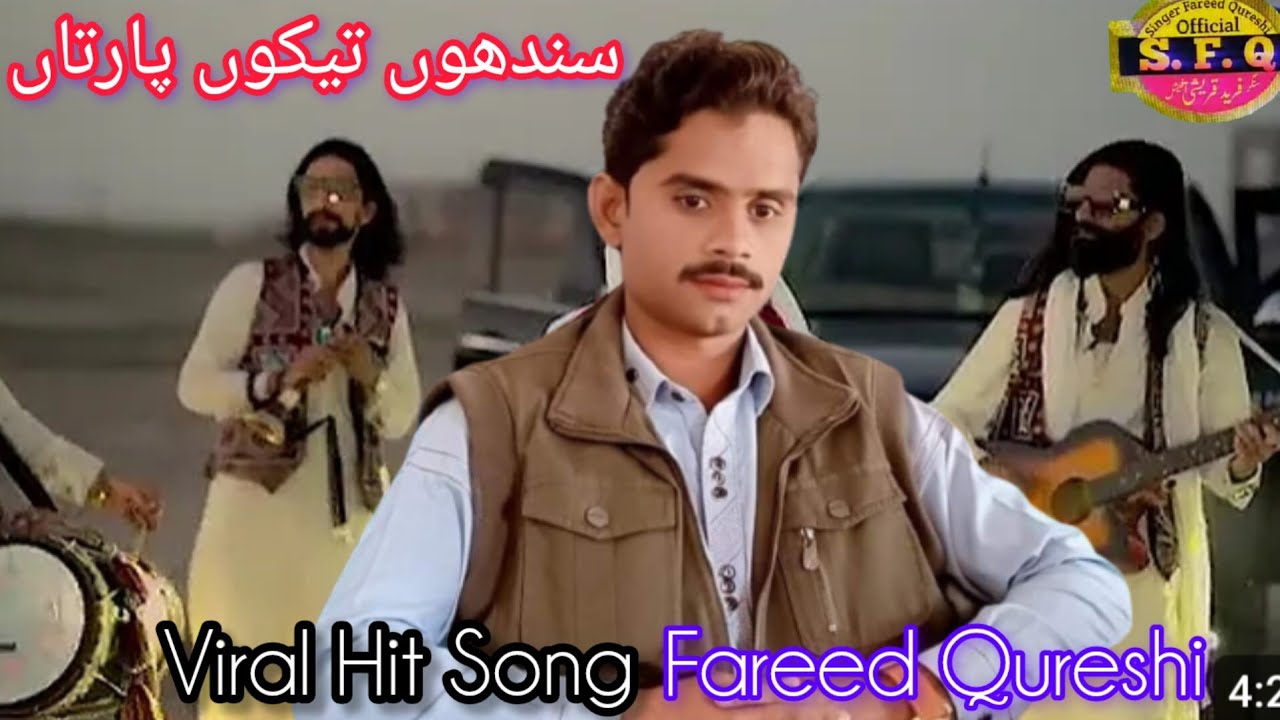 Sindhu Taku Partha's BIGGEST Hit Saraiki Song Ever!|Fareed Qureshi|HD ...