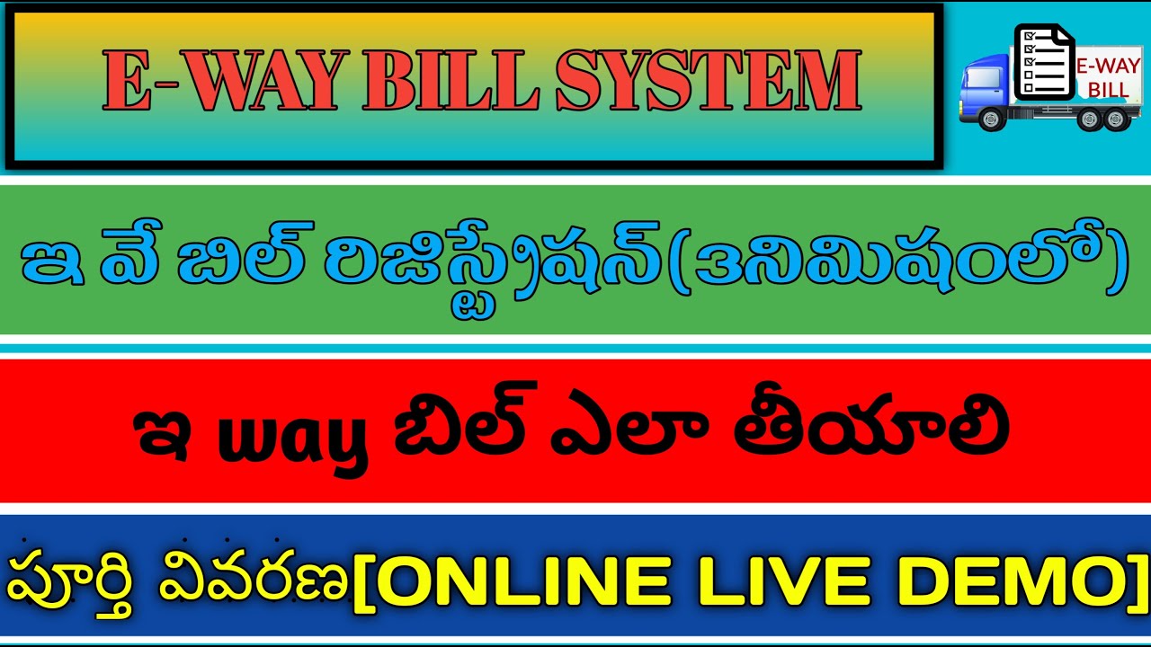 E Way BILL REGISTRATION How To GENERATE E WAY BILL LIVE DEMO IN e-way-bill-registration-how-to-generate-e-way-bill-live-demo-in