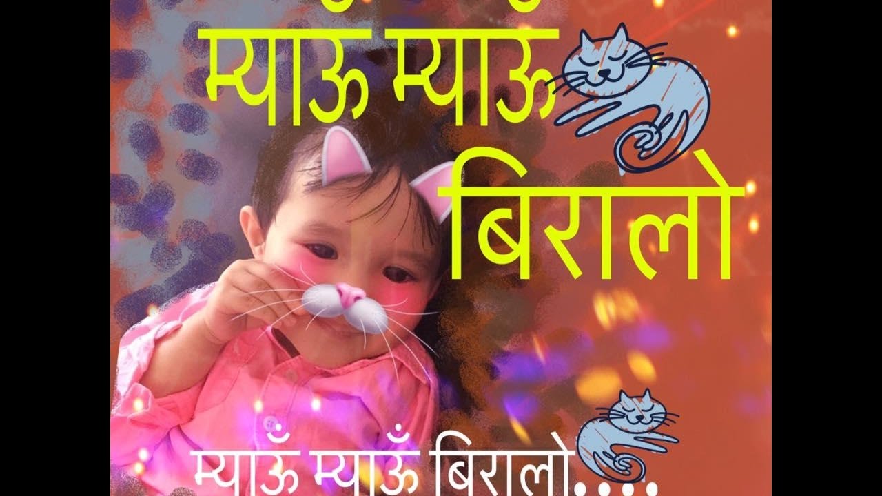 Miau Miau Biralo Nepali Rhymes Collection - YouTube